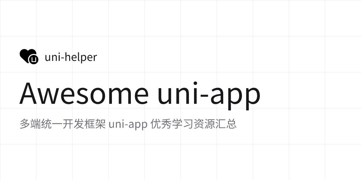 Awesome uni-app - uni-helper