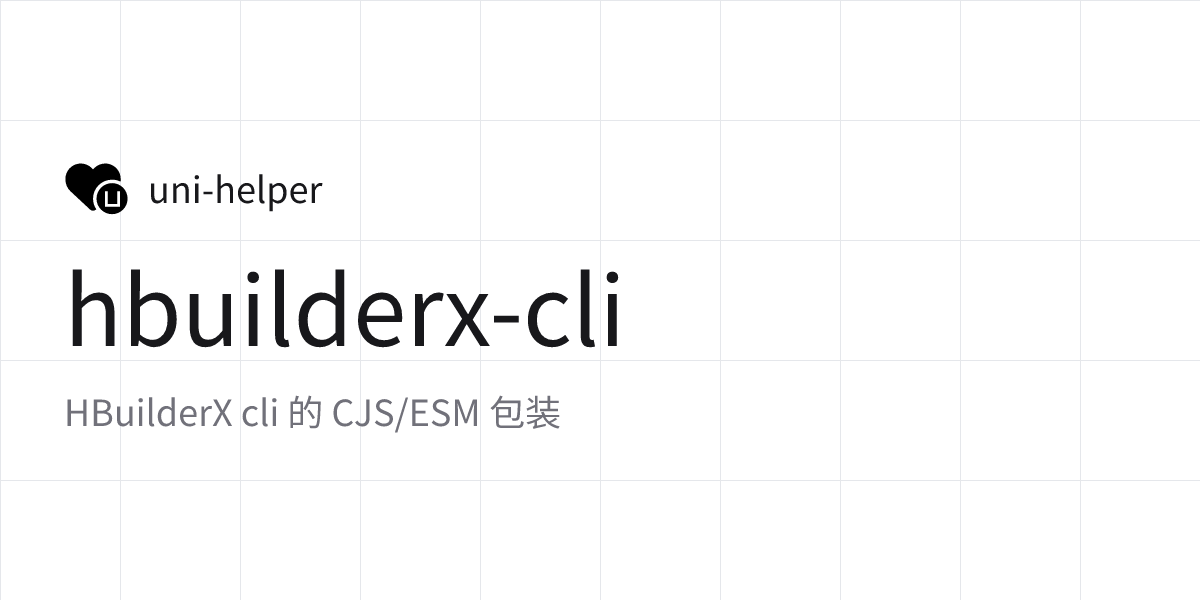 hbuilderx-cli - uni-helper