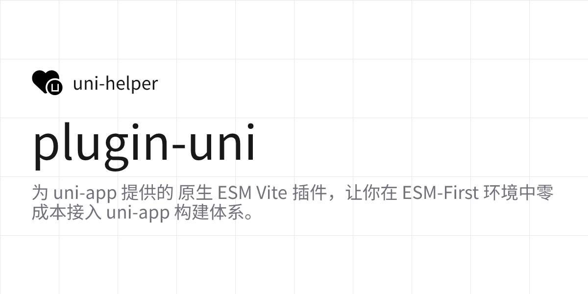 plugin-uni - uni-helper
