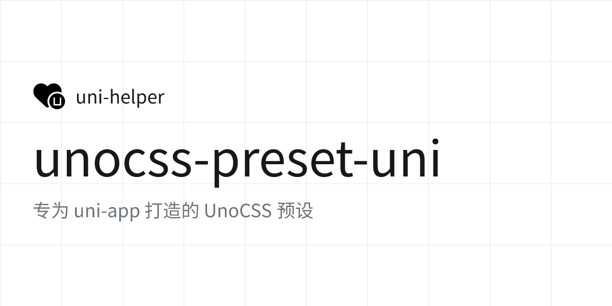 unocss-preset-uni - uni-helper