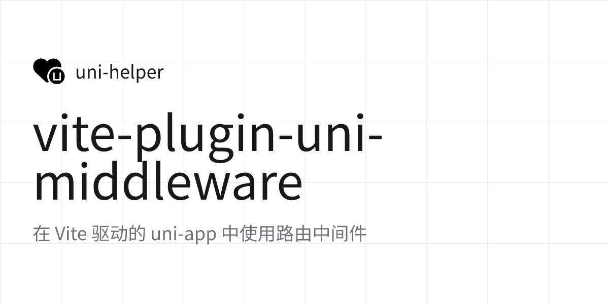 vite-plugin-uni-middleware - uni-helper