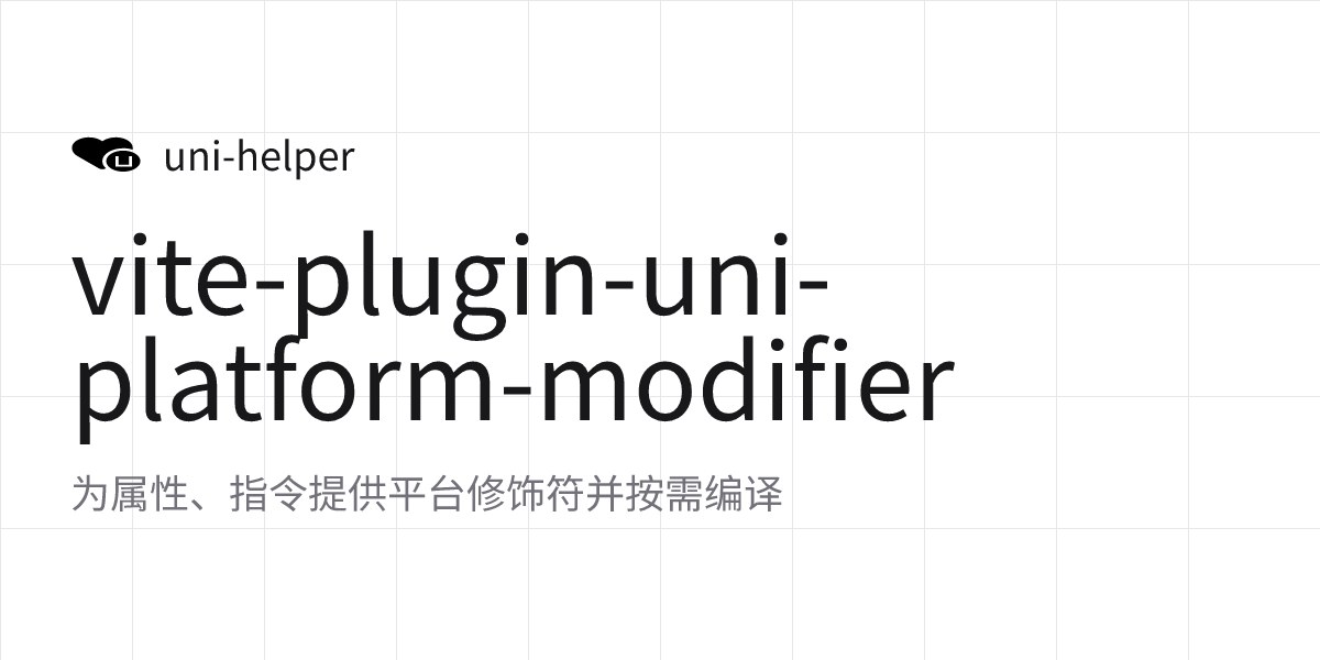 vite-plugin-uni-platform-modifier - uni-helper