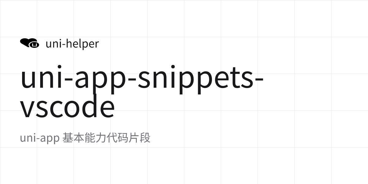 uni-app-snippets-vscode - uni-helper