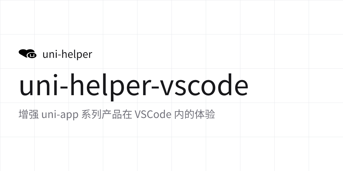 uni-helper-vscode - uni-helper
