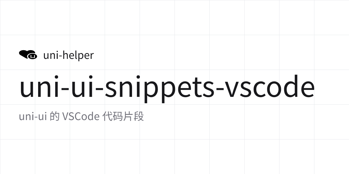uni-ui-snippets-vscode - uni-helper